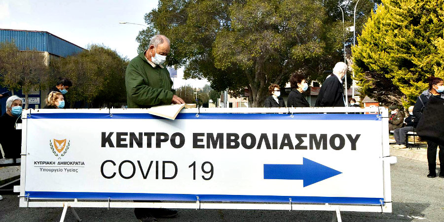 ΠΥΛΗ ΕΜΒΟΛΙΑΣΜΟΥ: Παραμένει ανοικτή για όλες τις ηλικίες - Δείτε τις ...