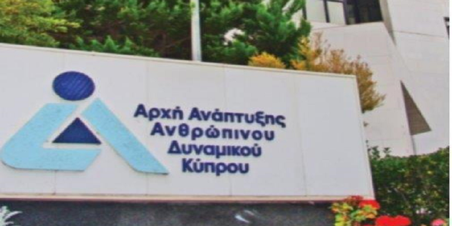 ΑνΑΔ: Ανακοίνωσε νέα προγράμματα κατάρτισης για 48.550 εργαζομένους και ...