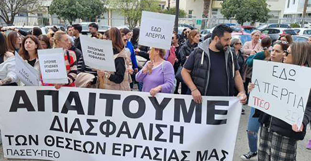 Ζήτησαν από Υπ.Παιδείας διασφάλιση θέσεων εργασίας εκπαιδευτικοί ...