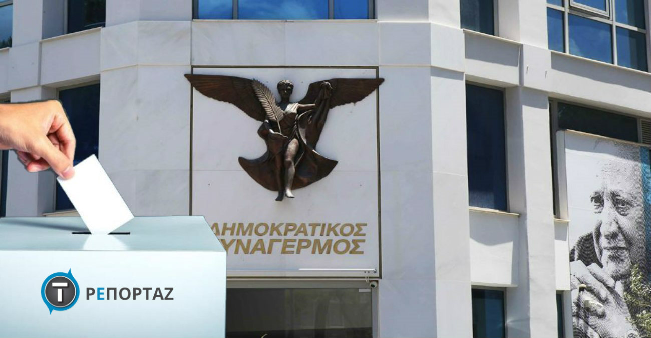 Ξεκάθαρο μήνυμα ΔΗΣΥ σε ενδιαφερόμενους για Δημοτικές – «Δεν ...
