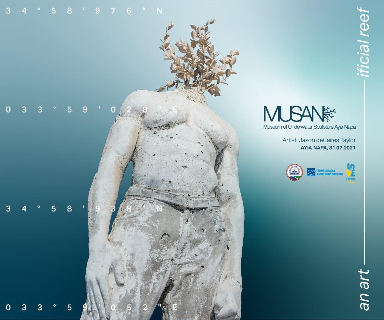 Πρώτη βουτιά στο MUSAN