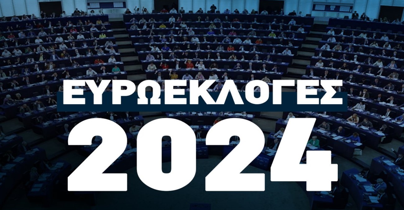 Αυτοί είναι οι εκλεκτοί του ΕΛΑΜ για τις Ευρωεκλογές 2024 - Δείτε ...
