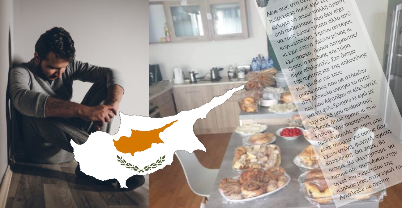 «Ήμουν άστεγος, ασήμαντος, ο κανένας και τώρα έχω...στέγη» - Η ...