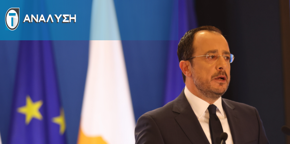 Ανάλυση: Eξαγγελίες με εκπλήξεις και τομές από τον Πρόεδρο Χριστοδουλίδη
