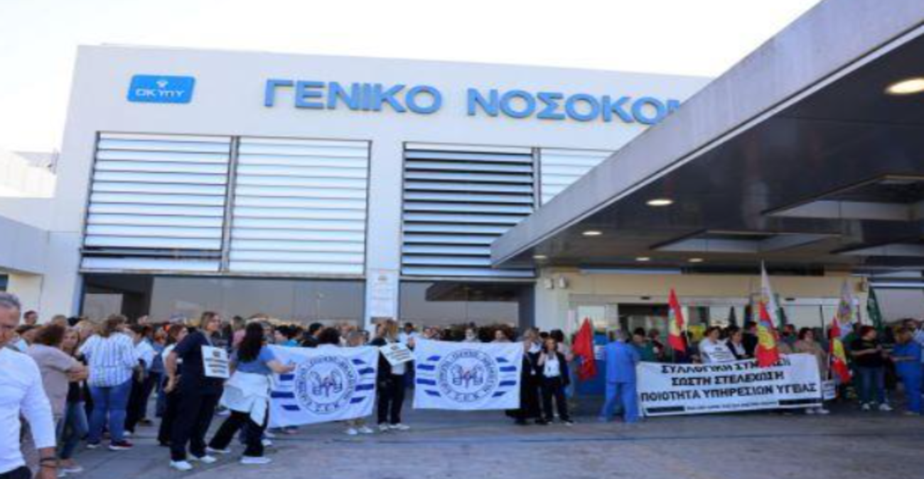 Υπουργείο Υγείας: Βλέπει ξεχωριστά ΟΚΥπΥ και συντεχνίες μετά την ...