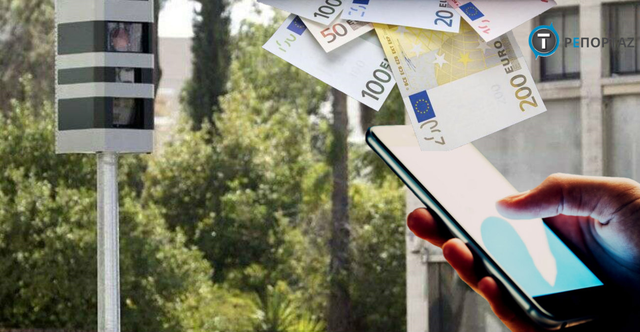 Εξώδικο με…SMS για τις παραβάσεις – Πότε θα τεθεί σε εφαρμογή; - Έτσι ...