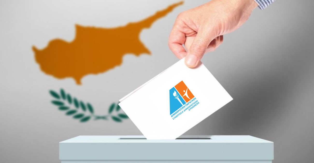 ΔΗΠΑ: Αυτές είναι οι υποψηφιότητες για το ψηφοδέλτιο των Ευρωεκλογών ...