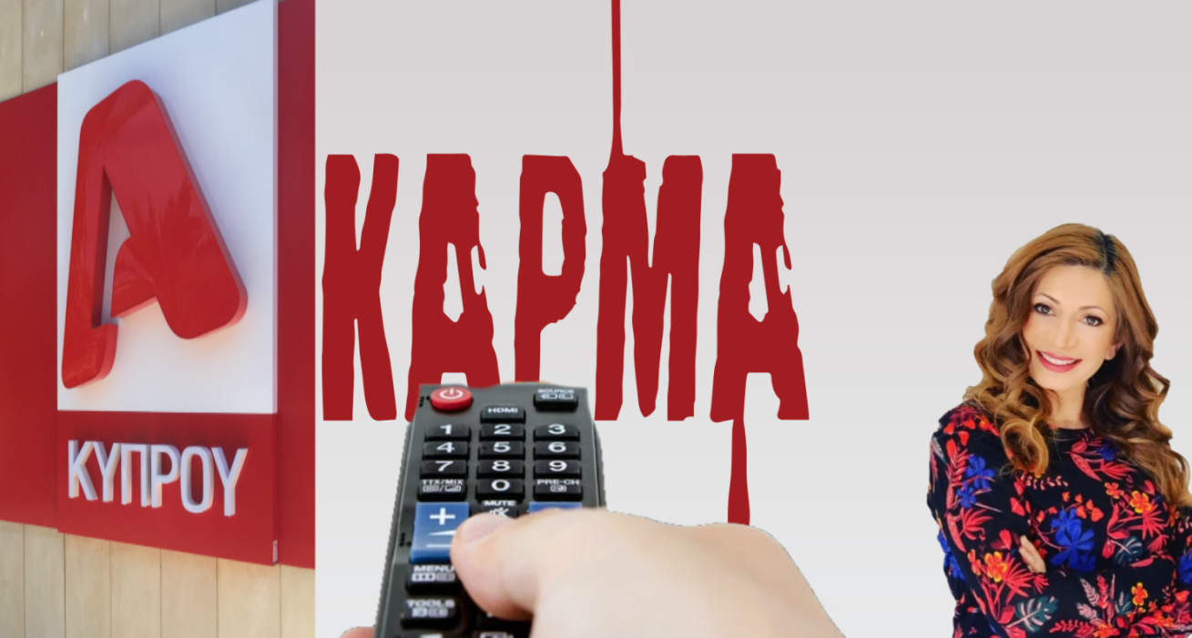 Βόμβα για το Κάρμα: Θα προβληθεί μετά την εορταστική περίοδο το ...