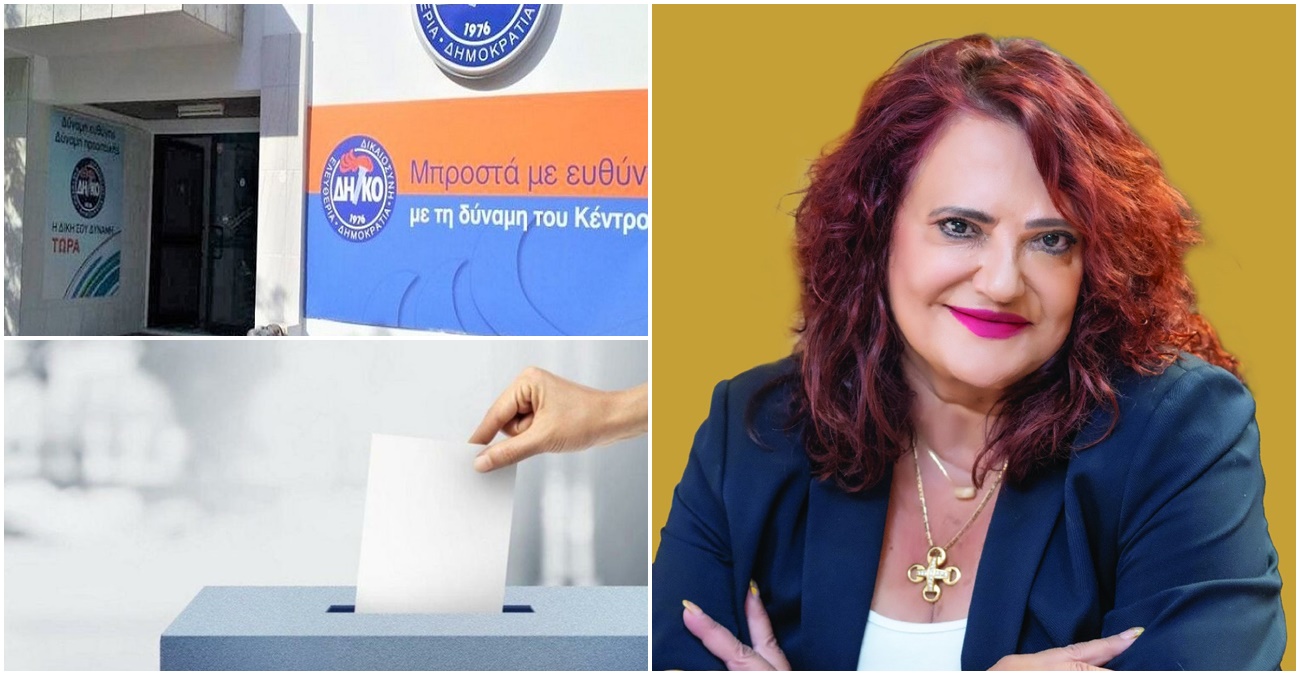 Εκλογές 2024: Απέσυρε την υποψηφιότητα της με βολές κατά της ηγεσίας ...