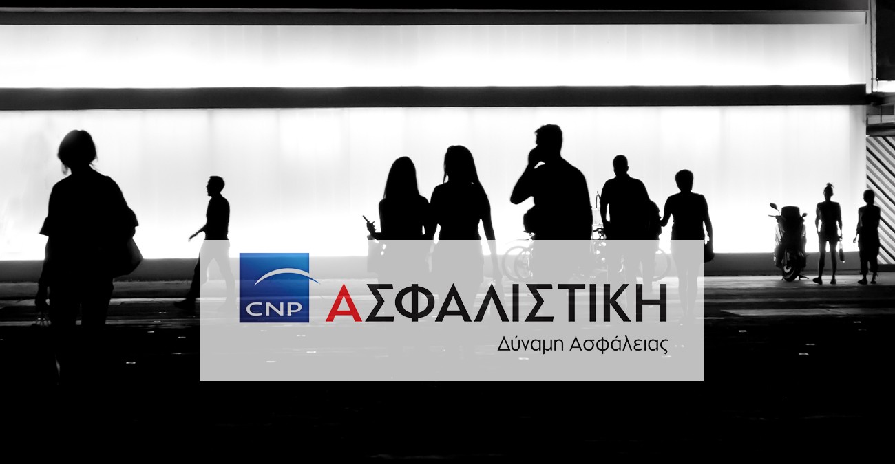 12 συμβουλές για πιο ασφαλή βόλτα από τη CNP ΑΣΦΑΛΙΣΤΙΚΗ