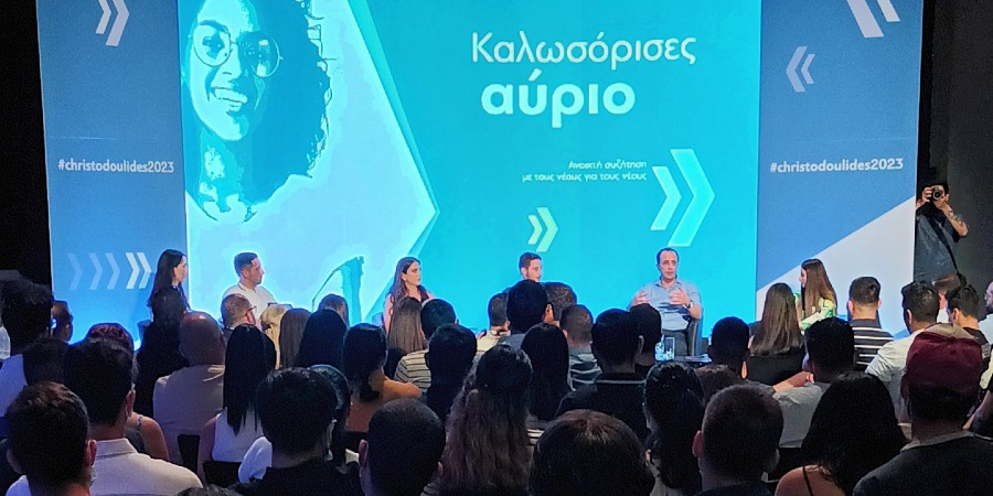Νίκος Χριστοδουλίδης: Μαζική η παρουσία νέων σε εκδήλωση με θέμα ...