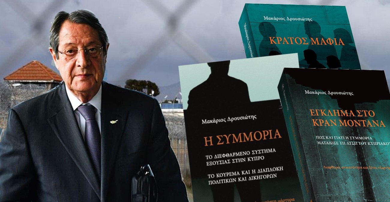 Παίρνει τη «βόμβα» των Φυλακών στα χέρια του ο Πρόεδρος - Ξορκίζει τα ...