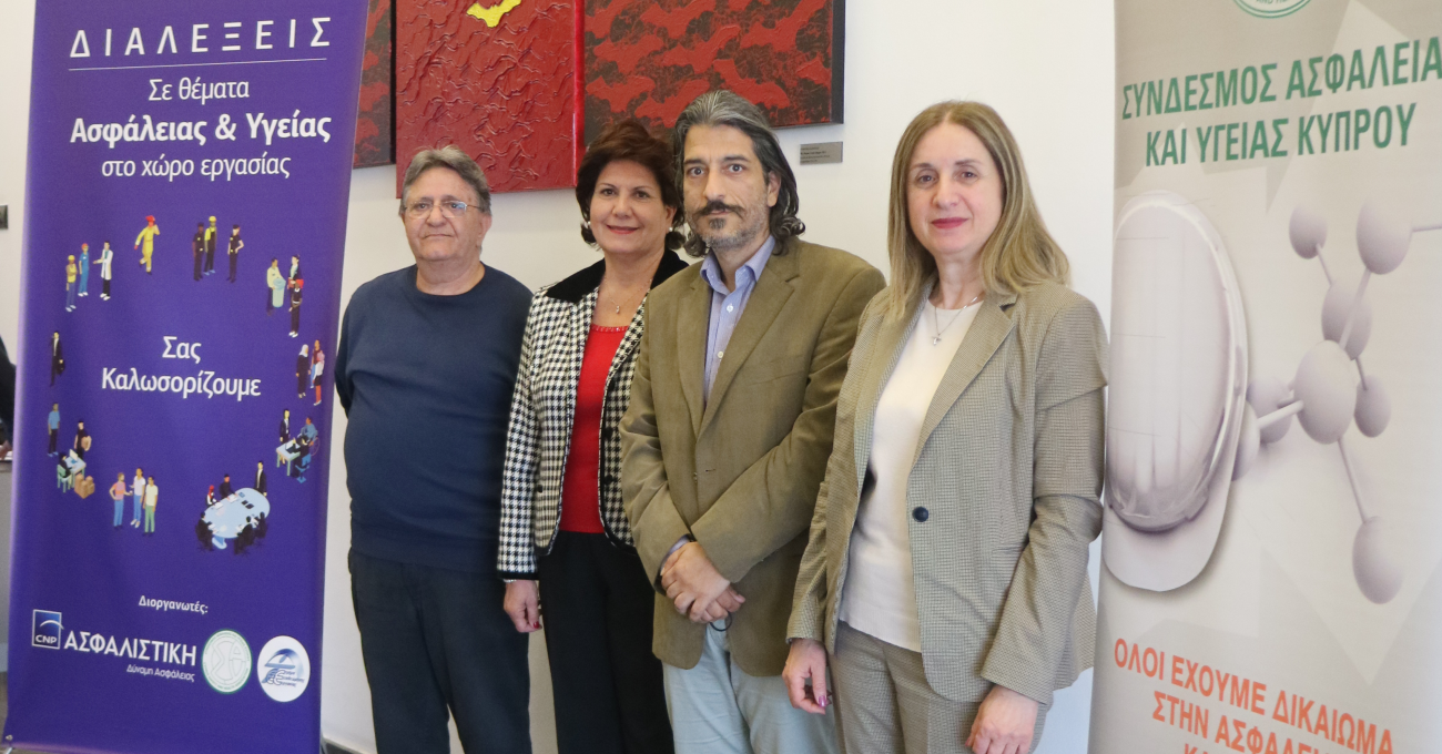 Ασφάλεια και Υγεία στην Εργασία: Νέα σειρά διαλέξεων από την CNP ...