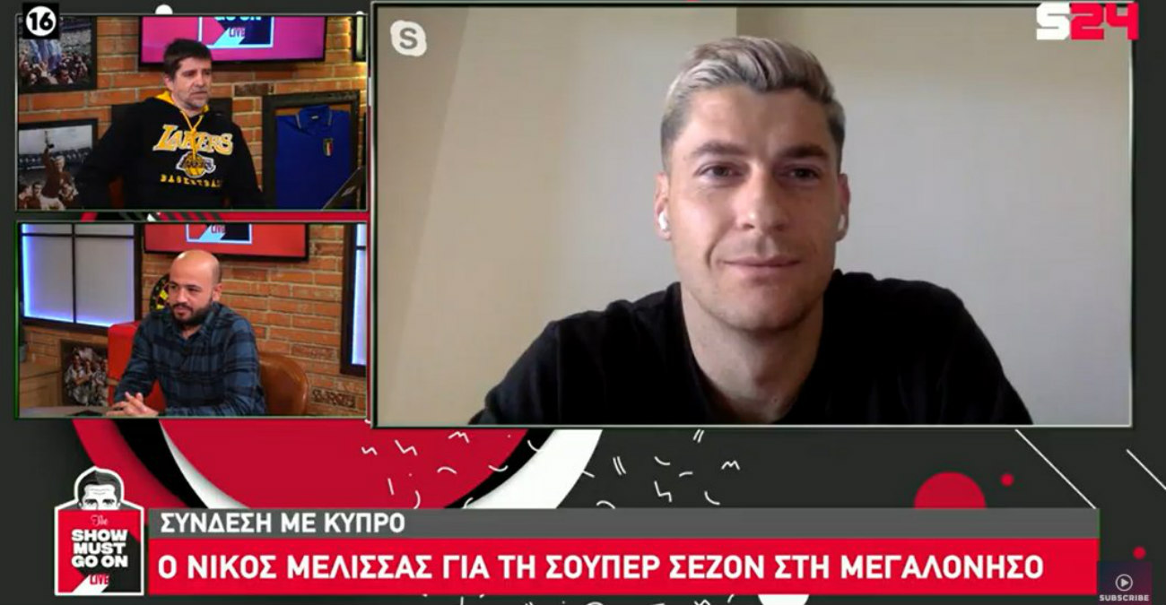 «Το κυπριακό πρωτάθλημα είναι πολύ ανταγωνιστικό - Έχουν αλλάξει πολλά ...