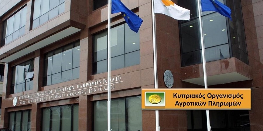 Σημαντικές απώλειες στα έσοδα από τα επιτόκια για τον ΚΟΑΠ το 2021