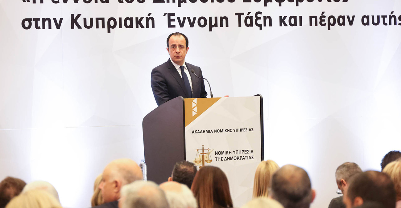 Πρόεδρος Χριστοδουλίδης: «Υπέρτατος σκοπός της εξουσίας η εξυπηρέτηση ...