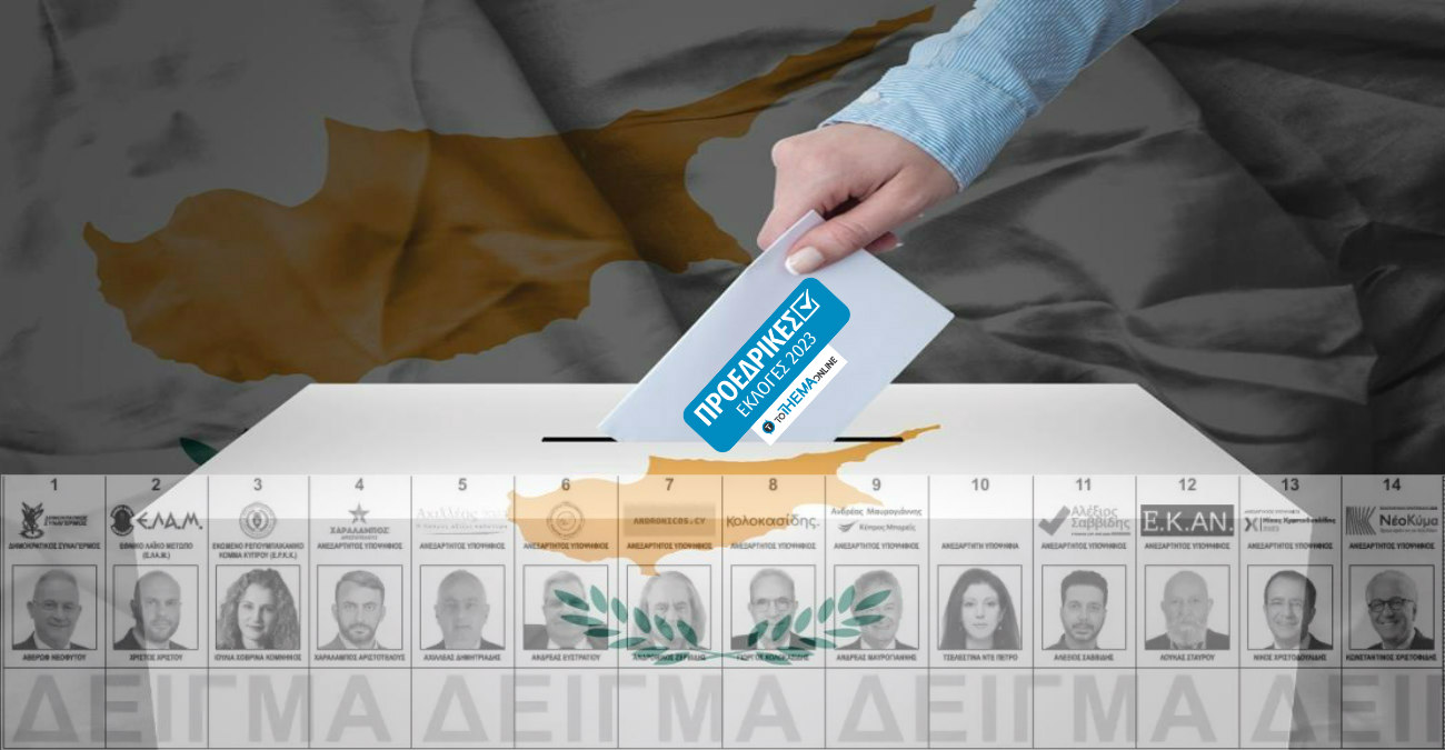 Προεδρικές Εκλογές: Τα βιογραφικά σημειώματα των 14 υποψηφίων – Ποιος ...