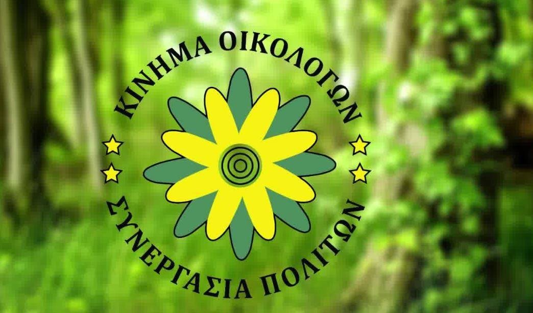Εκλογές 2024: Αυτούς στηρίζουν οι Οικολόγοι στην Επαρχία Αμμοχώστου