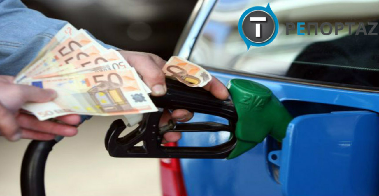 Τιμές καυσίμων: Υποχώρησαν αλλά όχι όσο πρέπει - «Χρειάζεται να ...