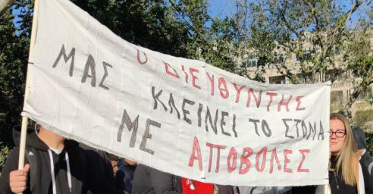 «Δεν βρίζουν μαθητές» - Ζητούν παραίτηση του Διευθυντή της Τεχνικής ...