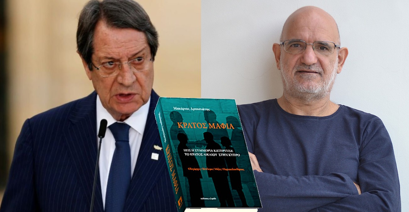 Δρουσιώτης για αγωγή από Αναστασιάδη - «Δεν θα περάσουν οι εκβιασμοί ...