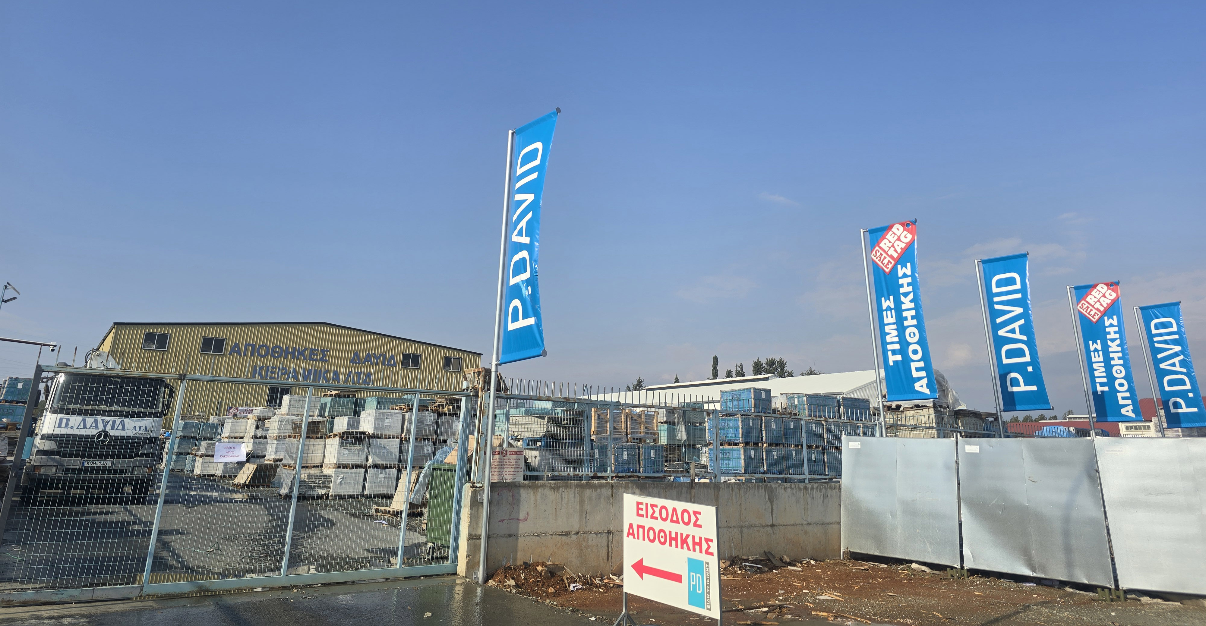 P. DAVID GROUP: Φεστιβάλ κεραμικών, Ύψωνας - Λεμεσός, Σαββατοκύριακο 16 ...