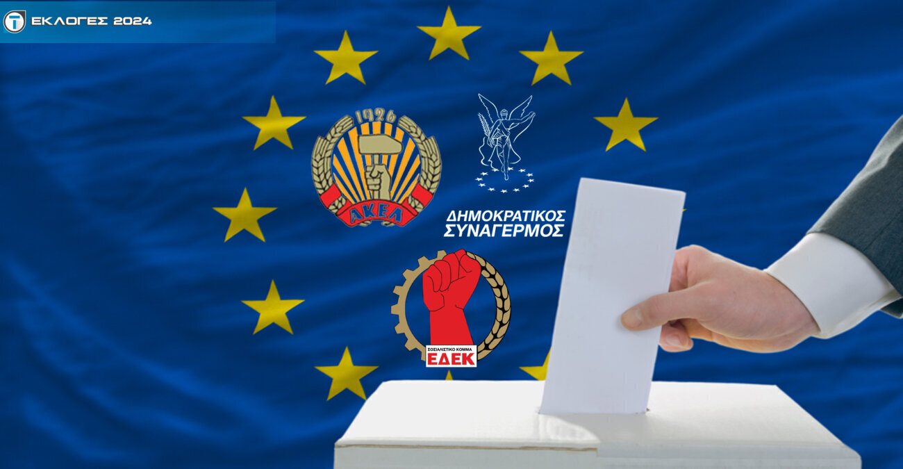 Ευρωεκλογές: Κούρσα ΔΗΣΥ και ΑΚΕΛ για την πρωτιά - Κλειδώνουν τα ...