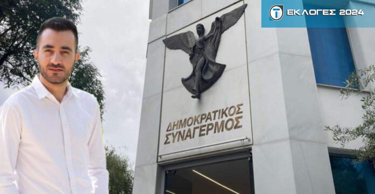Την Πέμπτη συνεδριάζει το πολιτικό γραφείο του ΔΗΣΥ - Οι εκκρεμότητες ...