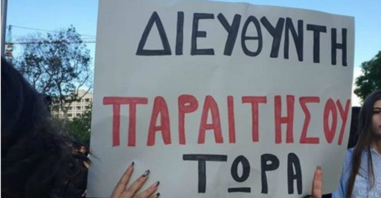 Απαντά για την διαμαρτυρία των μαθητών ο Διευθυντής της Τεχνικής Σχολής ...