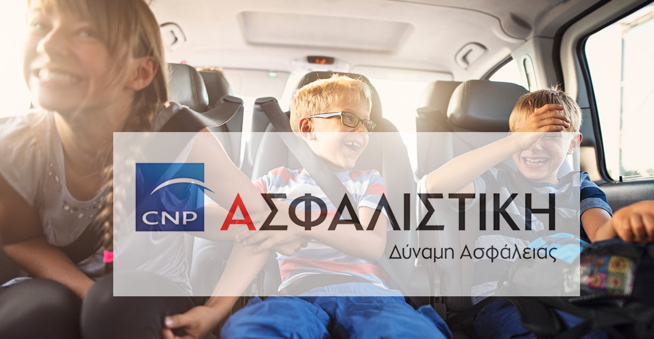 Η Βίβλος της Ασφάλειας στην οδήγηση - Προσέχουμε το αυτοκίνητό μας για ...