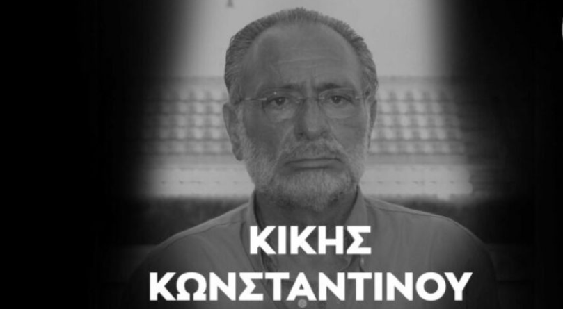 Το βίντεο -αφιέρωμα της Ανόρθωσης για τον Κίκη Κωνσταντίνου - «Το ...