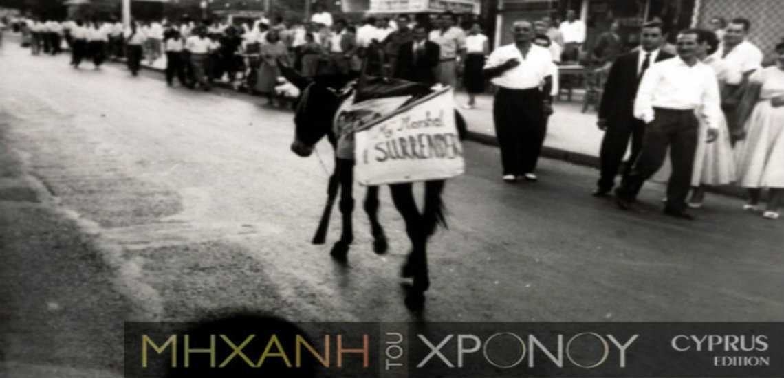 «Στρατάρχα μου παραδίδομαι». Το γαϊδούρι που ξεφτίλισε τη βρετανική ...