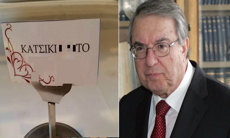 ΘΑ ΠΑΘΕΙ ΕΓΚΕΦΑΛΙΚΟ Ο ΜΠΑΜΠΙΝΙΩΤΗΣ: Δεν θα πιστέψετε πως έγραψαν το ...