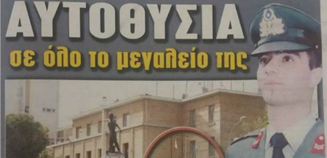 Κάλυψε με το σώμα του τη χειροβομβίδα και έσωσε τρεις στρατιώτες και ...