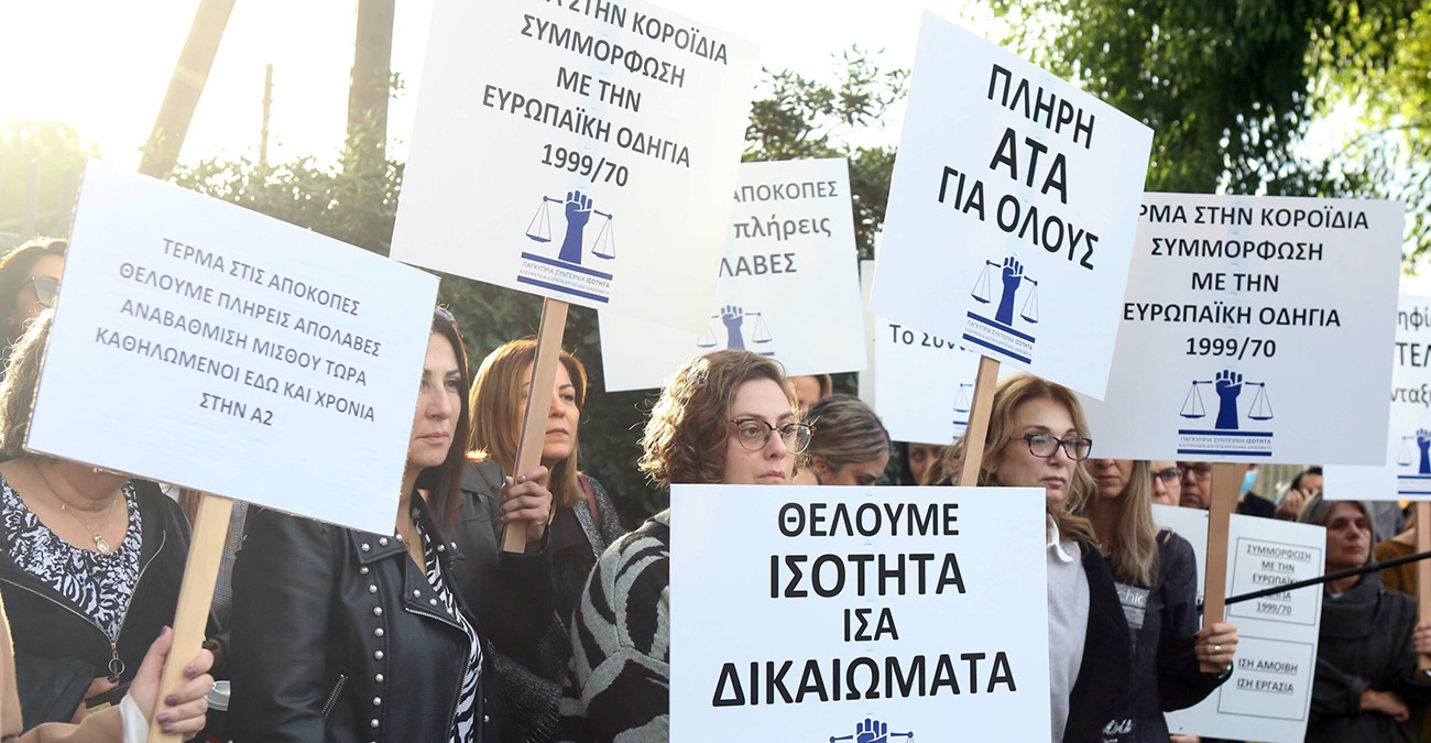 Συγκέντρωση και πορεία συντεχνίας Ισότητα έξω από το Προεδρικό για ...