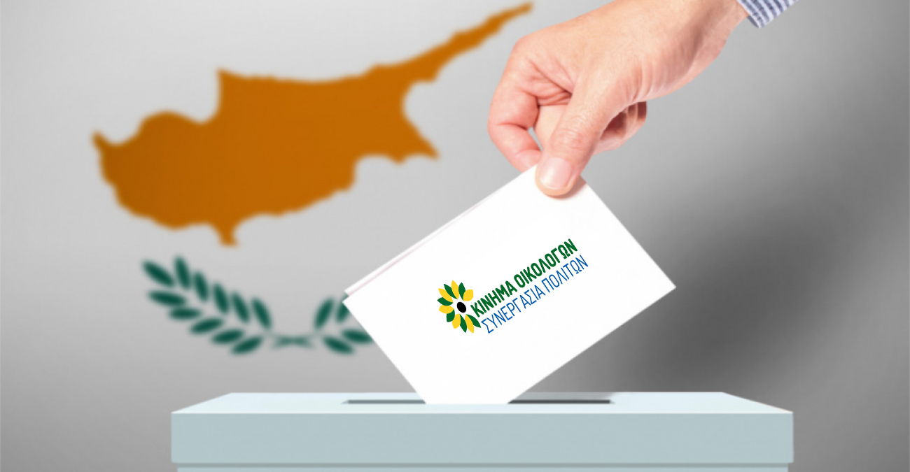 Αυτοί είναι οι εκλεκτοί των Οικολόγων για τις Τοπικές Εκλογές