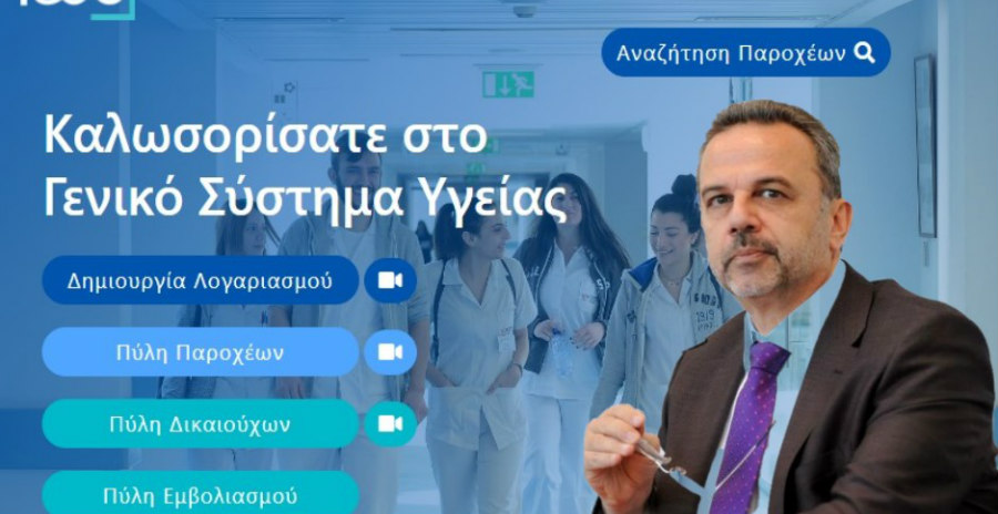 ΠΥΛΗ ΕΜΒΟΛΙΑΣΜΟΥ: «Κατανοώ την απογοήτευση των πολιτών» απαντά ο ...