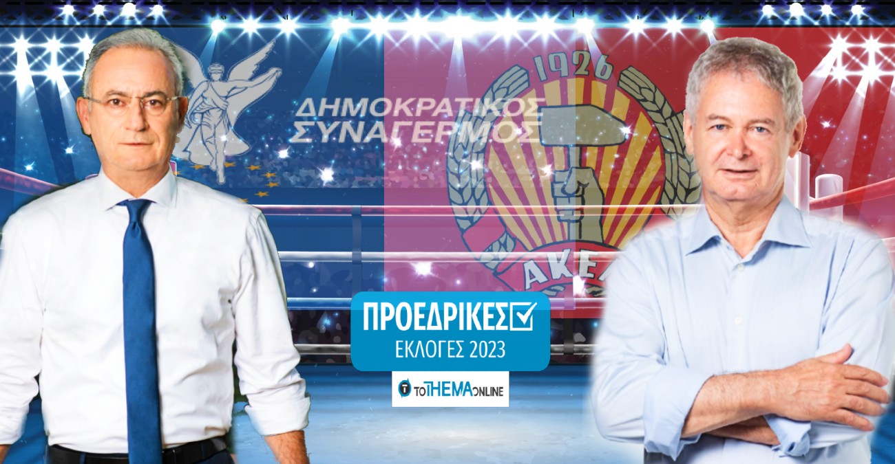 ΔΗΣΥ-ΑΚΕΛ στη μάχη για τη δυάδα- Επίθεση συσπείρωσης και η επικίνδυνη ζώνη