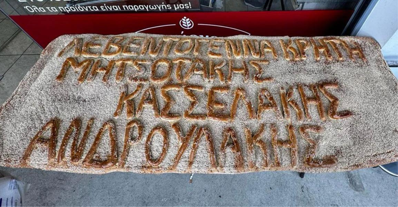 Eλλάδα: Εφτιαξαν λαγάνα με τα ονόματα Μητσοτάκη-Κασσελάκη-Ανδρουλάκη ...