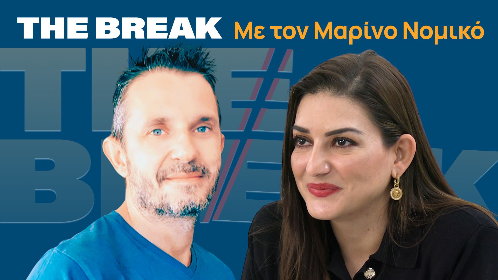 ΤΖ. ΚΩΝΣΤΑΝΤΙΝΟΥ-ΠΑΝΑΓΙΩΤΟΥ: «Δεν έχουμε εμμονή με τον Χριστοδουλίδη ...