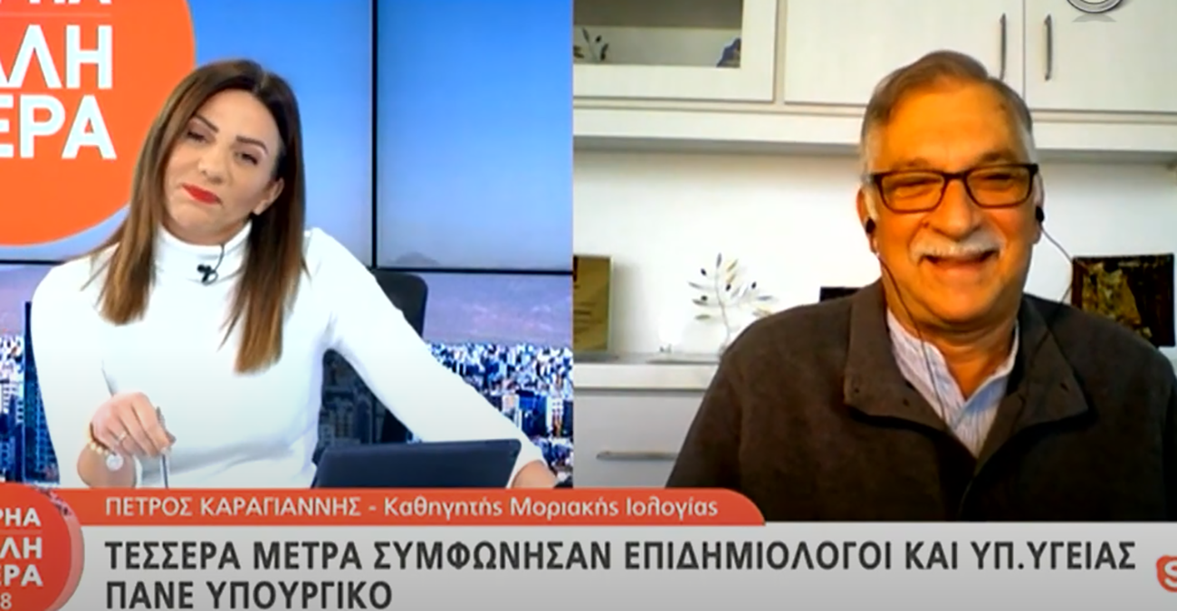 Δρ. Καραγιάννης: «Δεν θέλουν να κάνουν το τεστ, μπαίνουν από τις πίσω ...