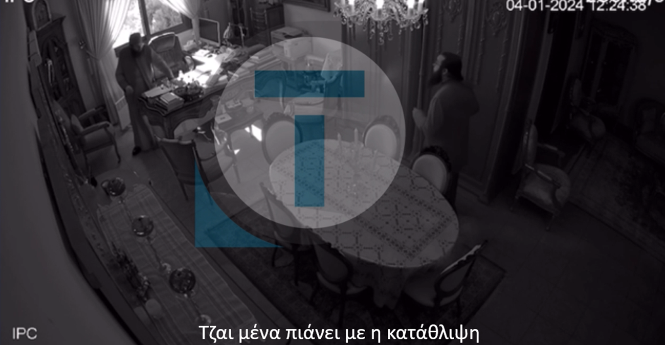«Τ» ΑΠΟΚΛΕΙΣΤΙΚΟ: Νέο βίντεο από τη Μονή - «Εν μας έπιαεν κανένας… Εν ...