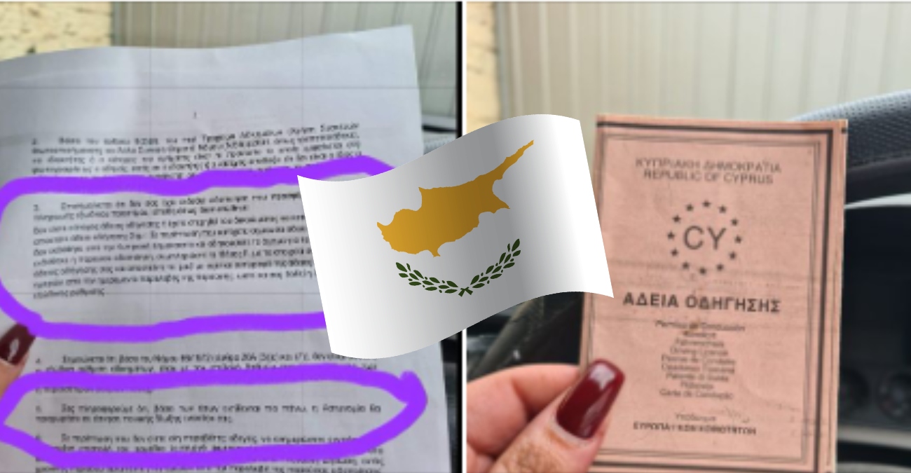 Έλαβε επιστολή ότι διώκεται ποινικά : Δεν εντόπιζαν στο σύστημα εάν ...