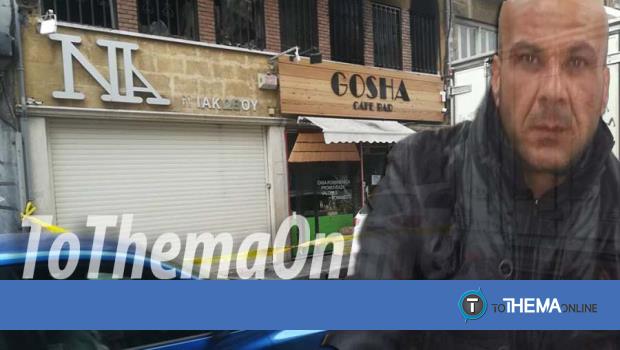 ΛΕΥΚΩΣΙΑ – ΝΕΚΡΗ ΓΥΝΑΙΚΑ: Τοποθέτηση από τον ιδιοκτήτη της μπυραρίας ...