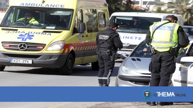 ΑΣΤΥΝΟΜΙΑ ΚΥΠΡΟΥ: Η μέρα με τα περισσότερα θανατηφόρα- Στατιστικά ...
