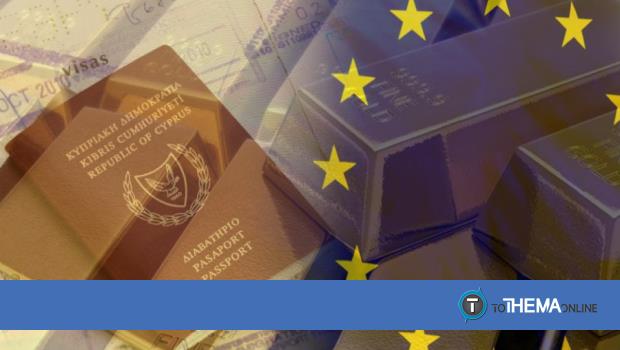 ΧΡΥΣΑ ΔΙΑΒΑΤΗΡΙΑ: Προχωρούν οι αστυνομικές έρευνες για το πόρισμα Καλογήρου