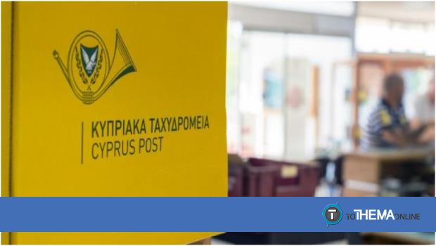 ΠΡΟΣΟΧΗ ΑΠΑΤΗ : Έλαβες e-mail για να πληρώσεις δασμό στα Κυπριακά ...