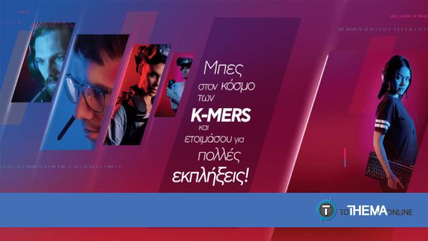Tο Here to Play, η πλατφόρμα των gamers, έρχεται από την Κωτσόβολος ...