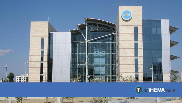 Ακυρώθηκε η κρίσιμη συνάντηση Υπουργών και Συντεχνιών για την ΑΗΚ ...