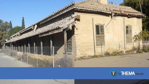 Παλιό νοσοκομείο Λευκωσίας: Τέλος στη λειτουργία του Κέντρου Υγείας ...